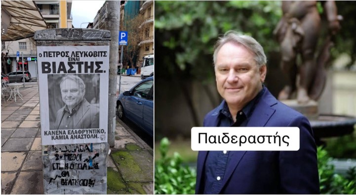ΒΙΑΖΕ την κόρη του, καταδικάστηκε αλλά … είναι ΝΕΑ ΔΗΜΟΚΡΑΤΙΑ και ΕΛΙΤ ...