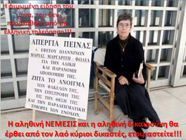 “Έφυγε” η δικηγόρος που υπερασπίστηκε την ΜΑΡΙΑ ΜΑΡΓΑΡΙΤΗ… – ΑΤΤΙΚΑ ΝΕΑ