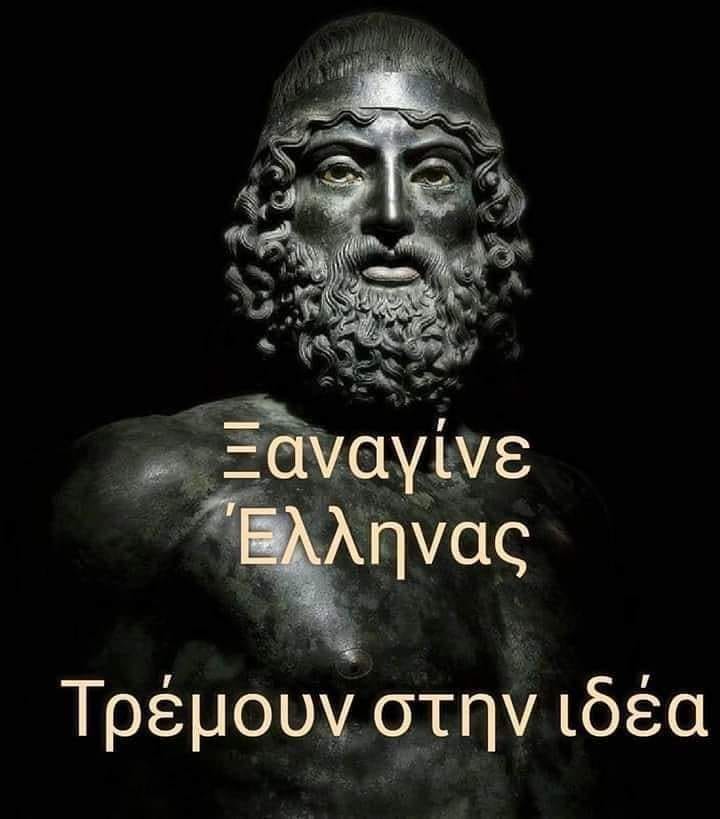 ΗΡΘΕ Η ΩΡΑ ΤΗΣ ΑΝΤΙΣΤΑΣΗΣ… ΑΝ ΘΕΛΕΙΣ ΝΑ ΛΕΓΕΣΑΙ ΑΝΘΡΩΠΟΣ. – ΑΤΤΙΚΑ ΝΕΑ