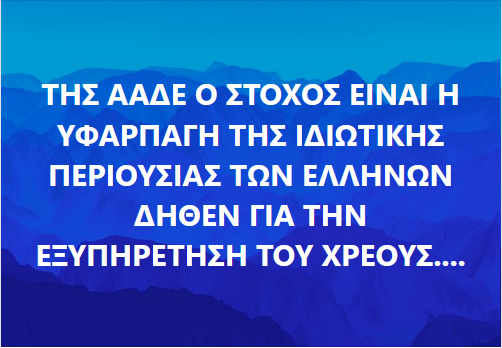 Τι είν’ αυτά ρε ΣΑΤΑΝΑΔΕΣ;;; – ΑΤΤΙΚΑ ΝΕΑ