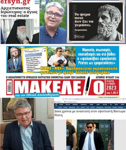 Ο ανεξάρτητος βουλευτής ΝΙΚΟΛΑΟΣ ΠΑΠΑΔΟΠΟΥΛΟΣ, ΕΠΙΒΕΒΑΙΩΝΕΙ ΤΑ ΑΤΤΙΚΑ ...