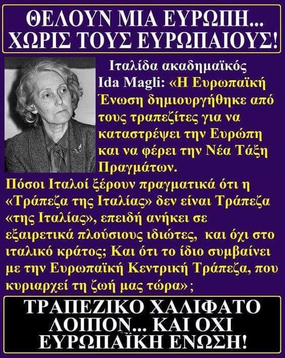 Ετοιμαστείτε: Μπαίνει η ταφόπλακα στην Ευρώπη… – ΑΤΤΙΚΑ ΝΕΑ