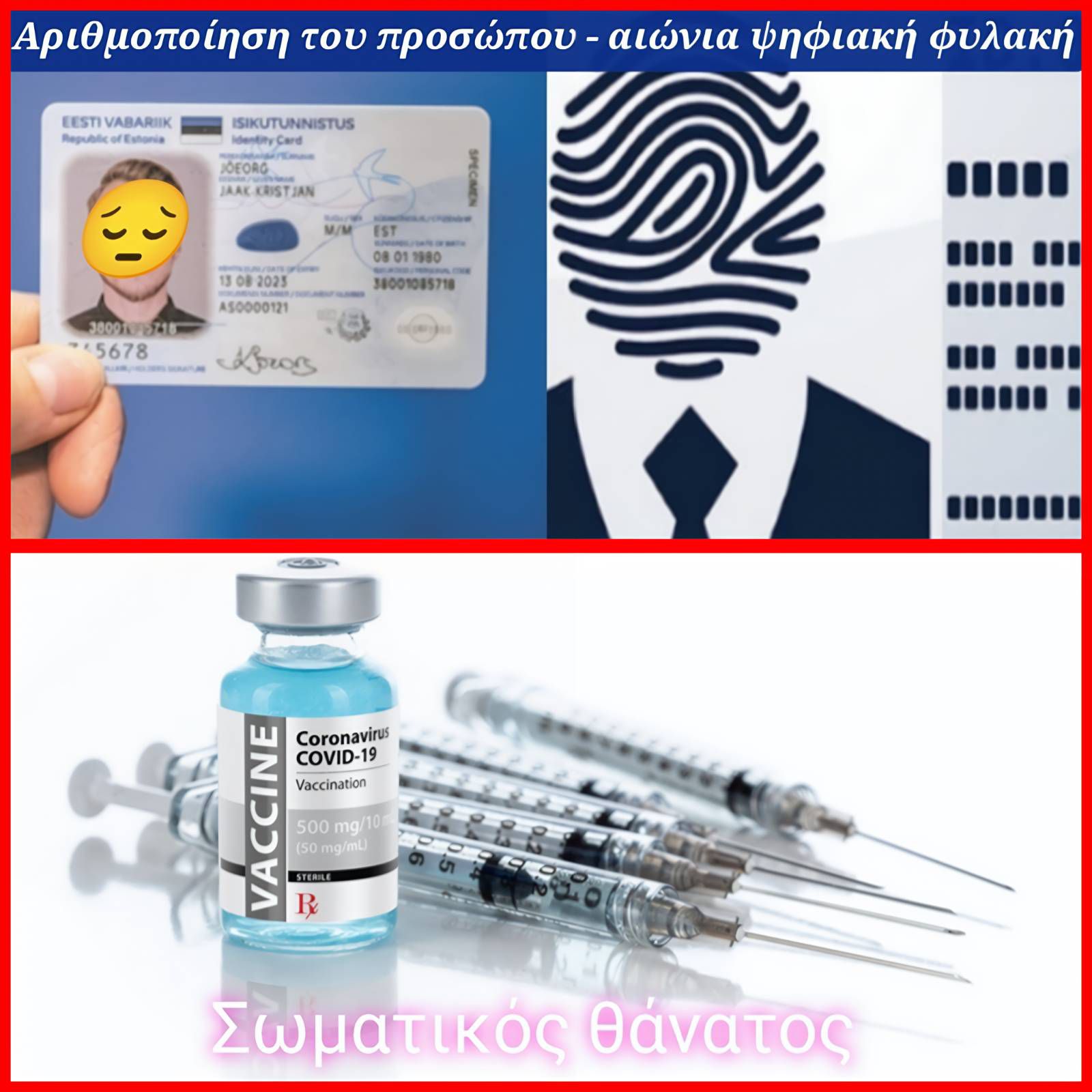 Οι Άγγλοι, ΑΡΝΟΥΝΤΑΙ ΤΗΝ ΨΗΦΙΑΚΗ ΤΑΥΤΟΤΗΤΑ… ΚΑΙ ΓΙΑ ΠΡΟΣΩΠΙΚΟ ΑΡΙΘΜΟ ...