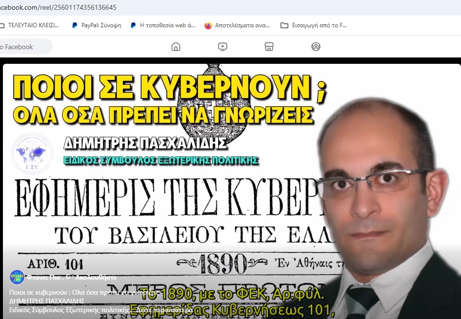 ΞΕΣΤΡΑΒΩΘΕΙΤΕ…ΓΡΑΙΚΥΛΟΙ…Ο ΠΟΛΕΜΟΣ ΕΙΝΑΙ ΑΝΑΜΕΣΑ ΣΕ ΣΙΩΝΙΣΜΟ Κ ΕΛΛΗΝΙΣΜΟ ...