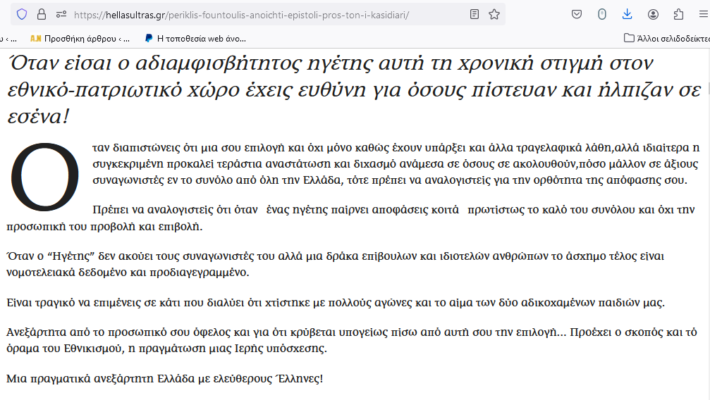 ΜΑΚΑΚΙΑΣ ΤΟ ΑΝΑΓΝΩΣΜΑ… ΡΕ, ΔΕΝ ΠΑΤΕ ΣΤΟ ΔΙΑΟΛΟ ΚΙ ΕΣΕΙΣ ΚΑΙ Ο ...