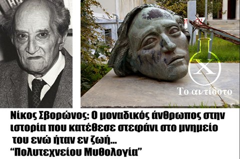 ΝΑ ΣΑΣ ΠΩ ΕΝΑ ΠΑΡΑΜΥΘΙ !!! ΓΙΑ ΤΗΝ ΚΕΦΑΛΑ ΤΟΥ ΠΟΛΥΤΕΧΝΕΙΟΥ ΠΟΥ ...