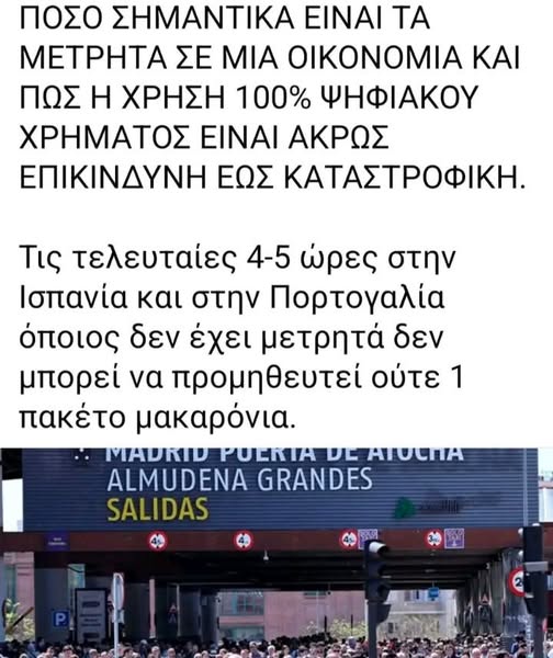 Το 2026 δεν θα σου ανήκει ούτε το όνομά σου! Αποκαλυπτικό βίντεο ...