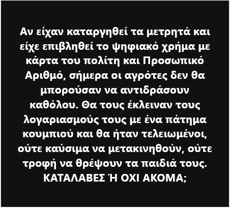 ΞΥΠΝΑ ΠΡΙΝ ΝΑ ΕΙΝΑΙ ΠΟΛΥ ΑΡΓΑ… – ΑΤΤΙΚΑ ΝΕΑ