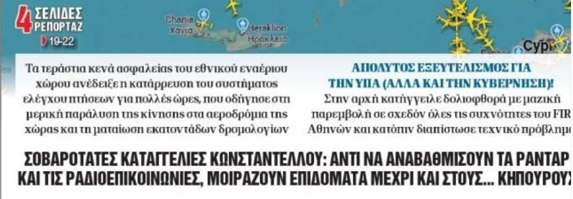 Επειδή ακούγονται πολλά και ΑΝΕΥΘΥΝΑ, ΑΥΤΗ ΕΙΝΑΙ Η ΑΛΗΘΕΙΑ ΓΙΑ ΤΟ ...