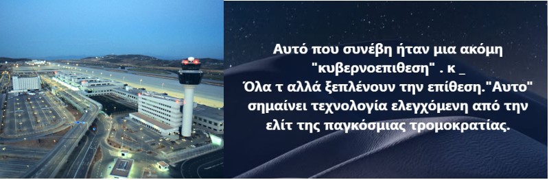 Επειδή ακούγονται πολλά και ΑΝΕΥΘΥΝΑ, ΑΥΤΗ ΕΙΝΑΙ Η ΑΛΗΘΕΙΑ ΓΙΑ ΤΟ ...